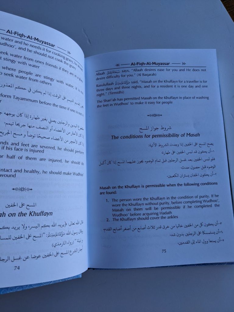 Al Fiqh Al Muyassar By: by Shaykh Shafiq al-Rahman al-Nadwi (HB ...