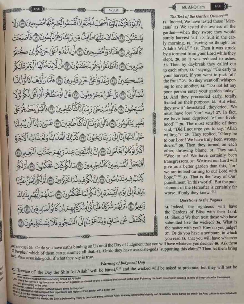 THE CLEAR QURAN – with Arabic Text, Othmani Script 15 Lines (Hifz ...